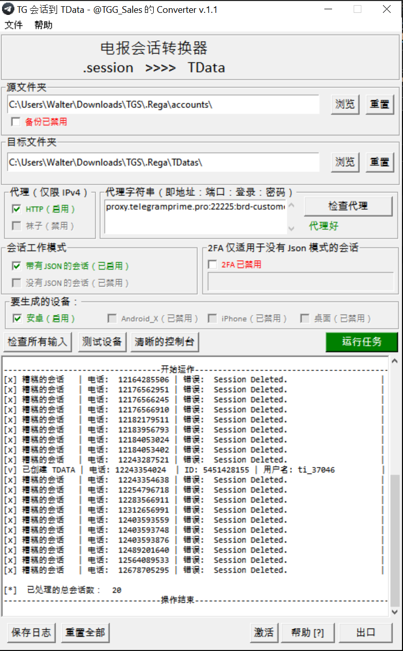 GitHub - telegram-prime/Telegram-Session-to-TData-Converter-CN: S2TD ...