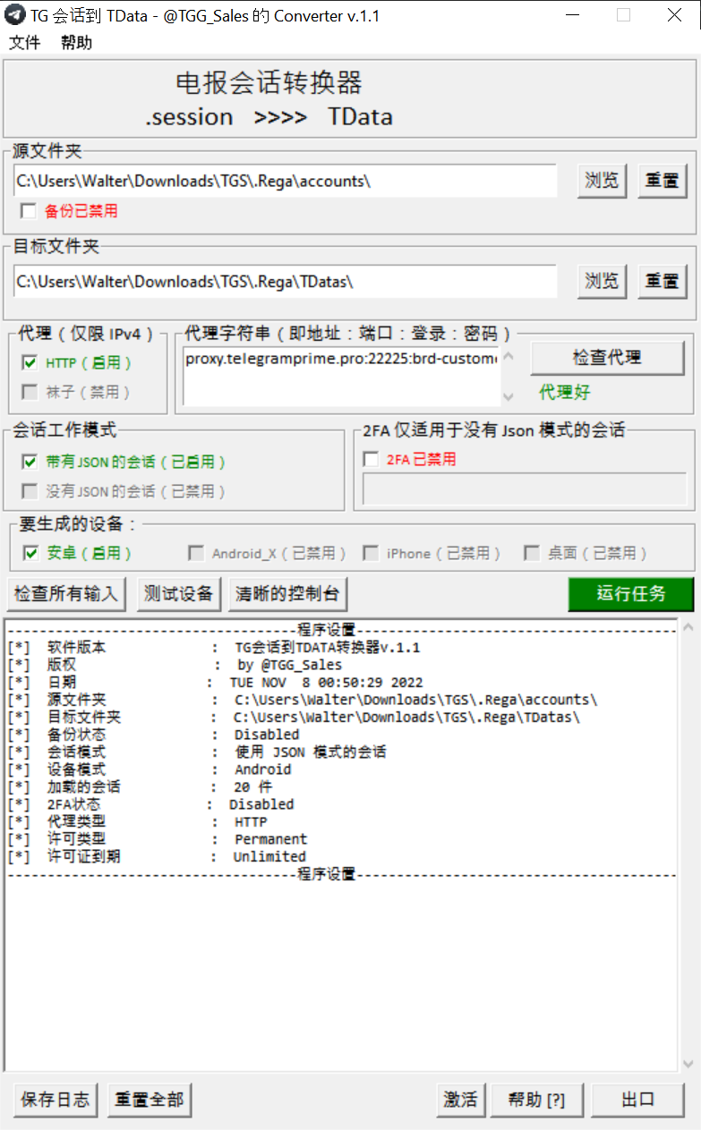 GitHub - telegram-prime/Telegram-Session-to-TData-Converter-CN: S2TD ...