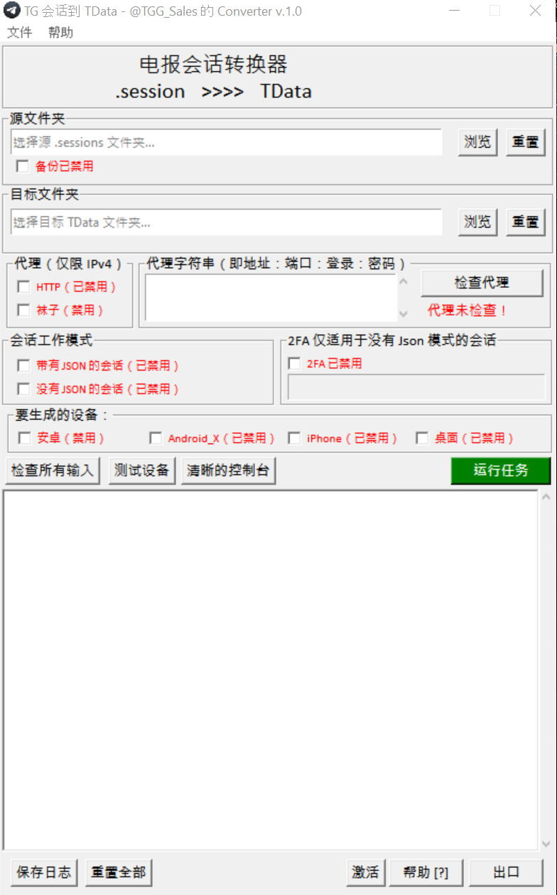 GitHub - telegram-prime/Telegram-Session-to-TData-Converter-CN: S2TD ...