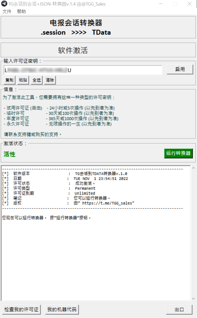 GitHub - telegram-prime/Telegram-Session-to-TData-Converter-CN: S2TD ...