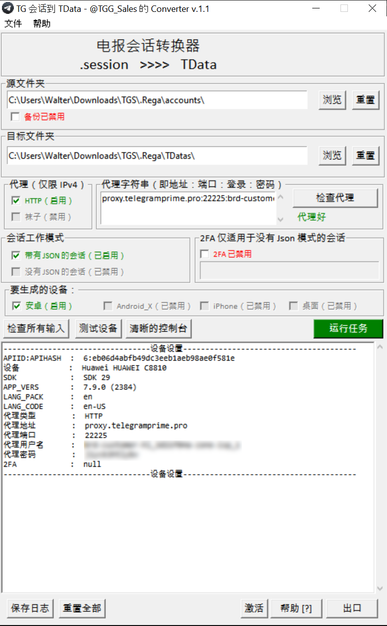GitHub - telegram-prime/Telegram-Session-to-TData-Converter-CN: S2TD 转换器 - 电报帐户 .session 到 TData ...