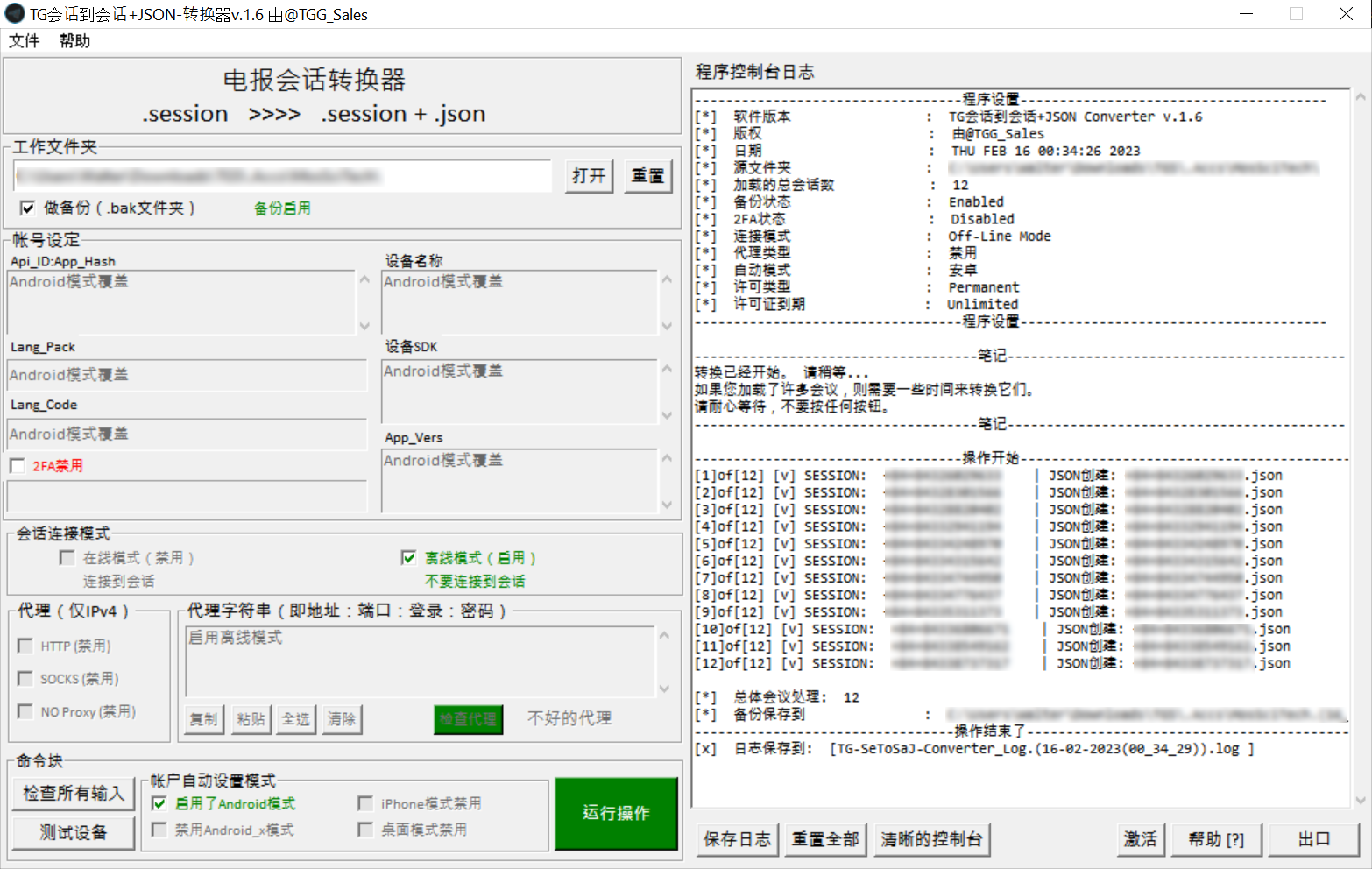 GitHub - telegram-prime/Telegram-.Session-to-.Session-.Json-Converter ...