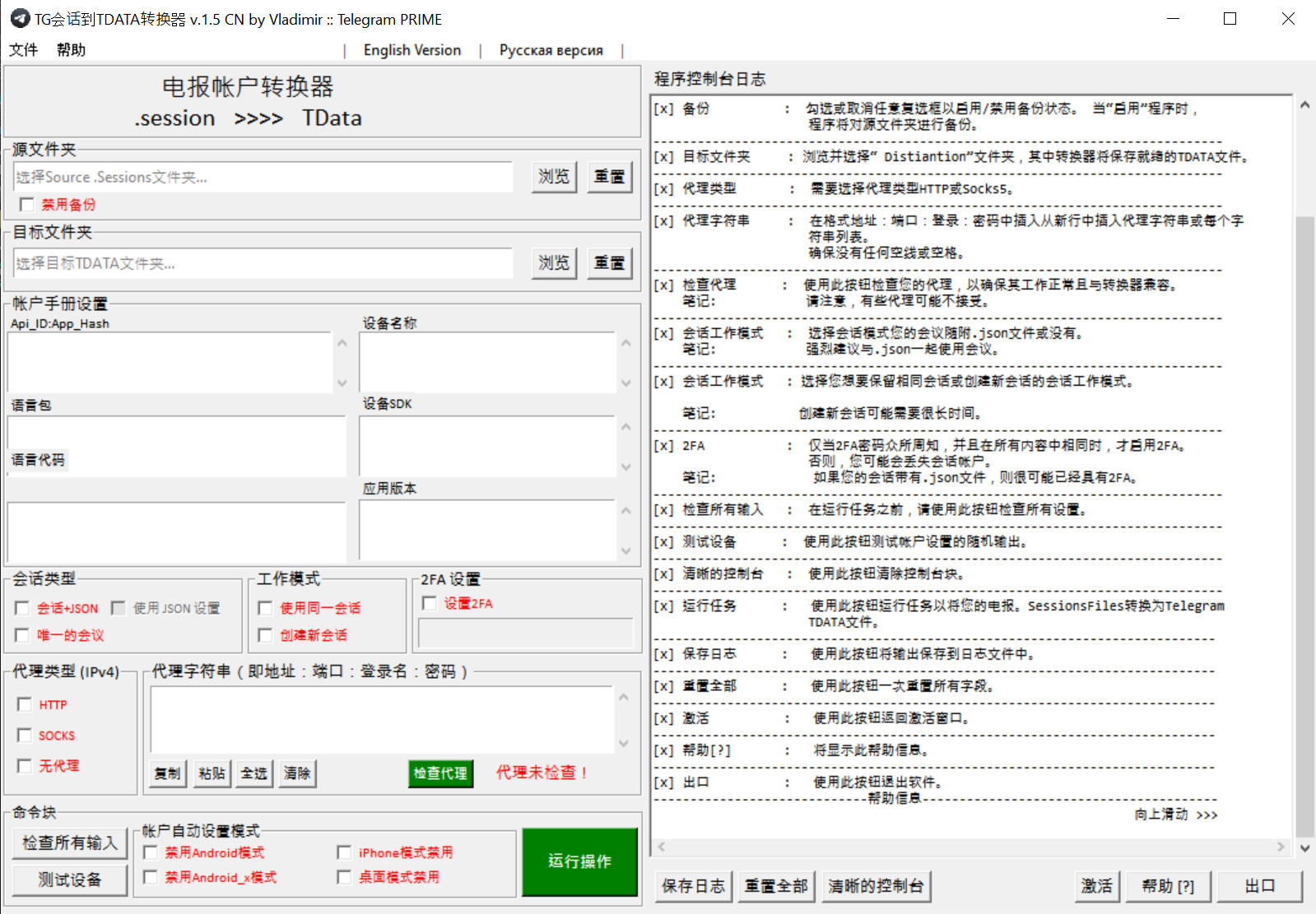 GitHub - telegram-prime/Telegram-Session-to-TData-Converter-CN: S2TD ...