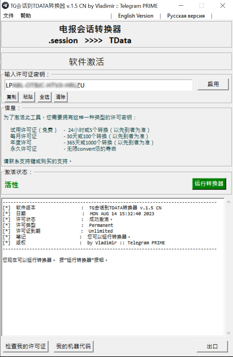 GitHub - telegram-prime/Telegram-Session-to-TData-Converter-CN: S2TD 转换器 - 电报帐户 .session 到 TData ...