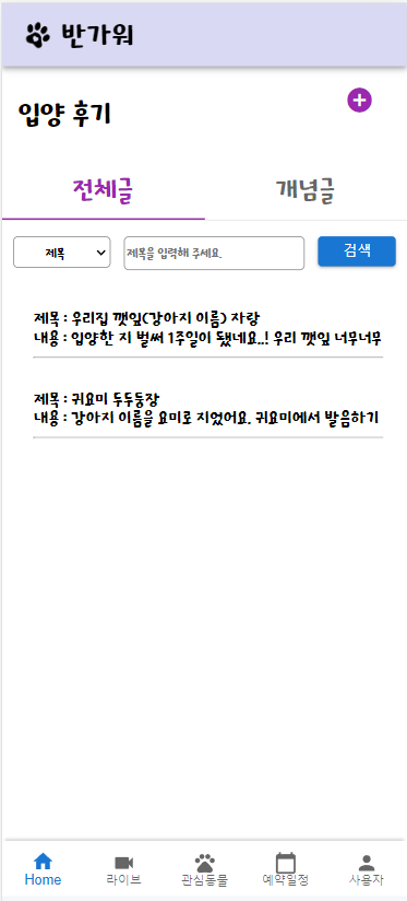 GitHub - whdydrhks/SSAFY-COMMON-PROJECT
