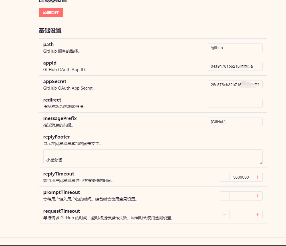 无法登录 Github 账号, 但 Github Application 侧显示已授权成功 · Issue #22 · koishijs/koishi-plugin-github · GitHub