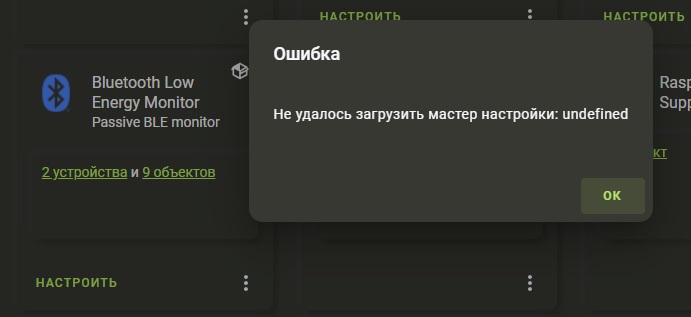 [Bug]: Unable to set up any config via web · Issue #868 · custom-components/ble_monitor · GitHub