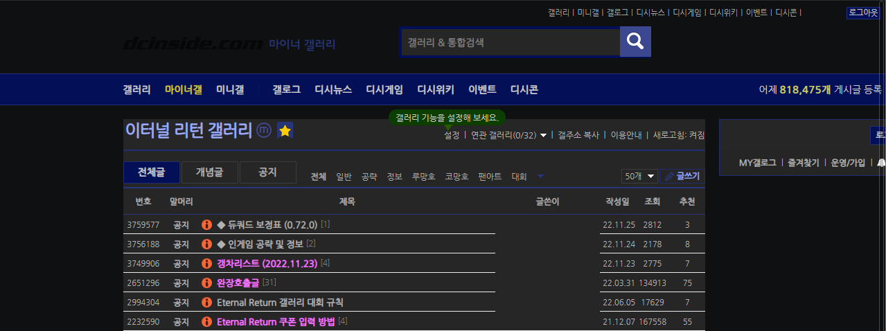 개선사항 몇가지 요청 · Issue #6 · green1052/DCRefresher-Reborn · GitHub