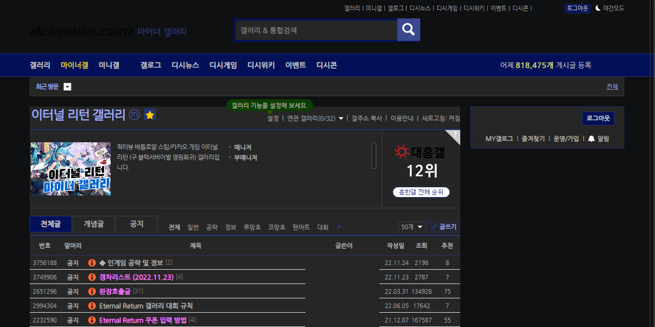 개선사항 몇가지 요청 · Issue #6 · green1052/DCRefresher-Reborn · GitHub