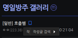 개선사항 몇가지 요청 · Issue #6 · green1052/DCRefresher-Reborn · GitHub