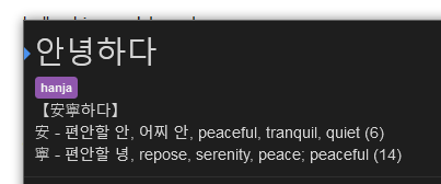 GitHub - jarjumarvin/yomichan_krdict: Collection of Korean dictionaries ...