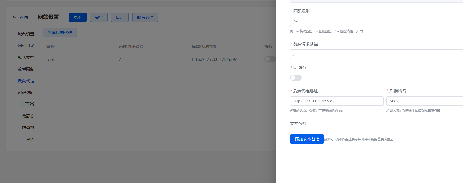 [QUESTION]怎么为1panel自身配置域名 · Issue #1351 · 1Panel-dev/1Panel · GitHub