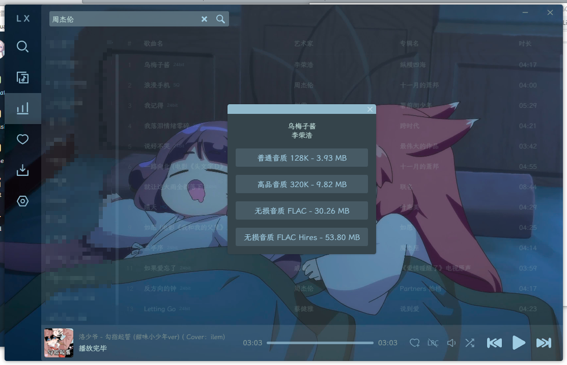 [Feature]: 桌面端下载优化 · Issue #1207 · lyswhut/lx-music-desktop · GitHub