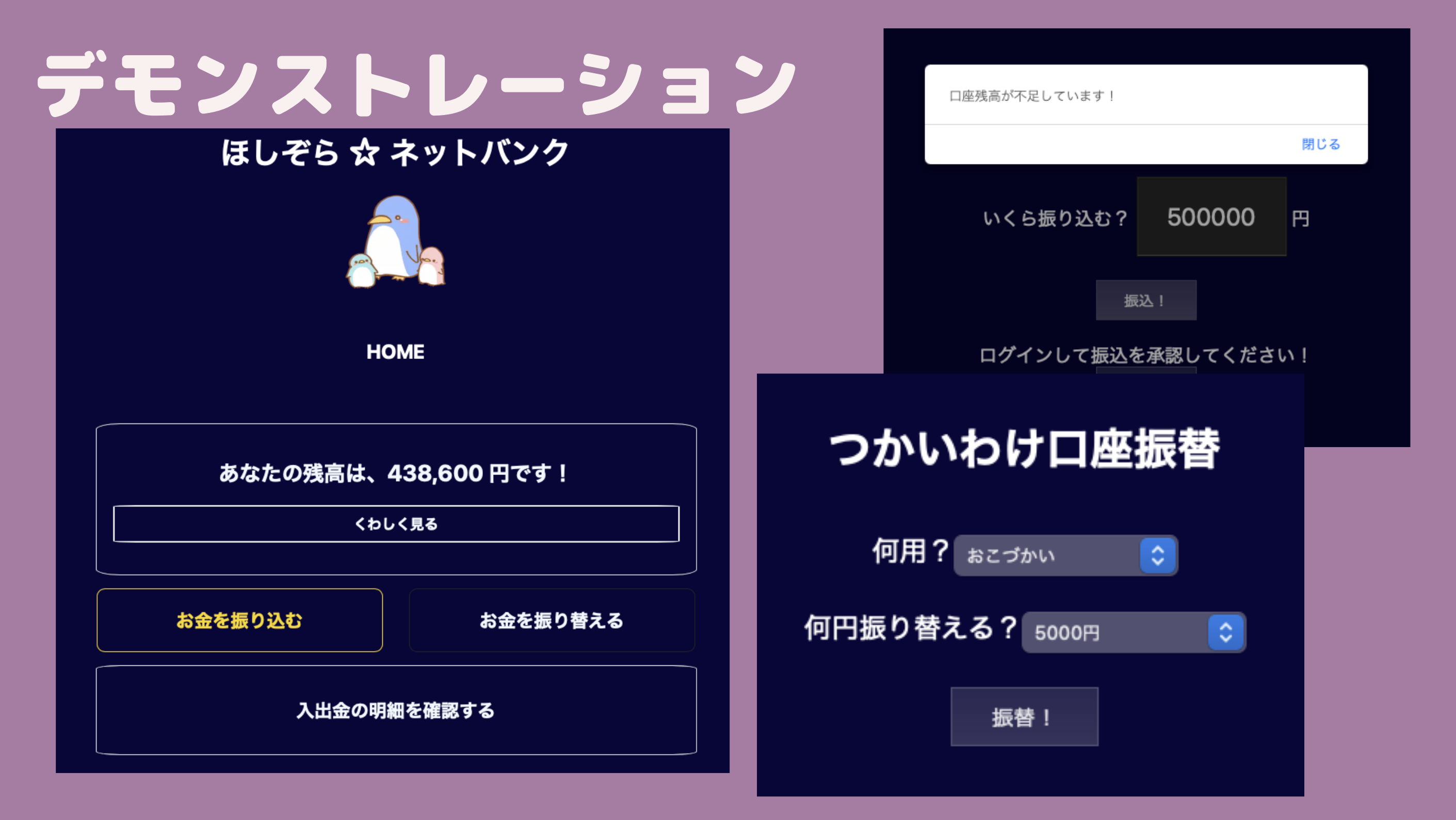 GitHub - yukoko2111/pair1-sunabar-pj: ネットバンキング操作体験アプリケーション