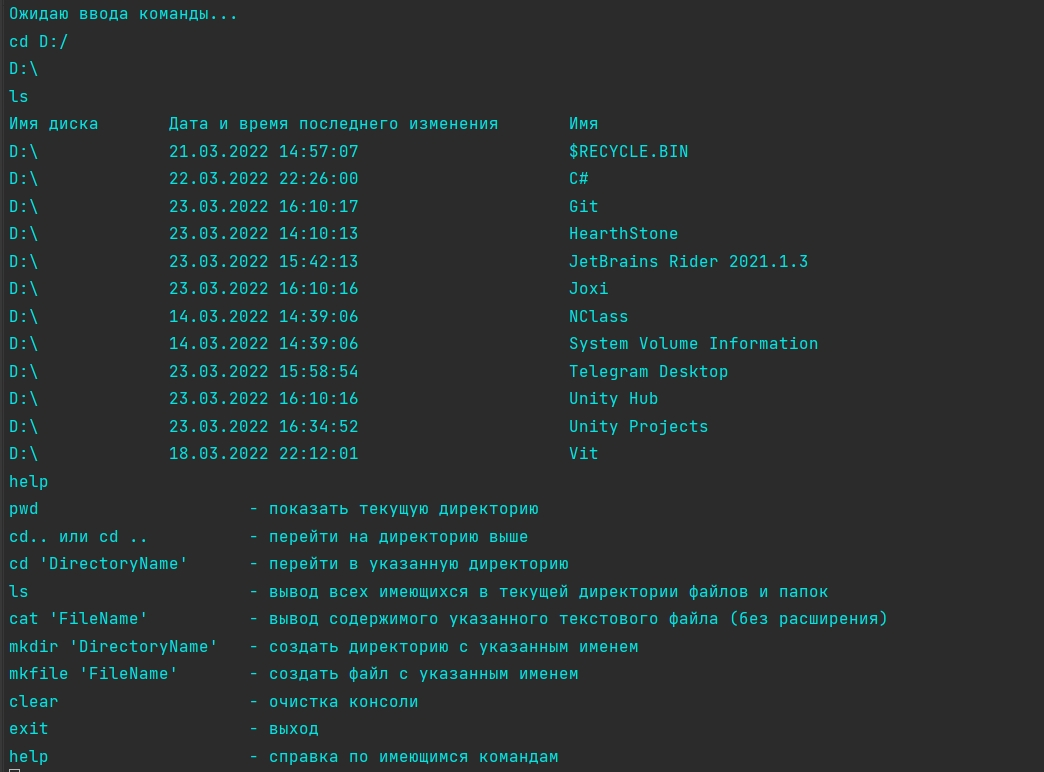 GitHub - ViktoriaBanda/Console