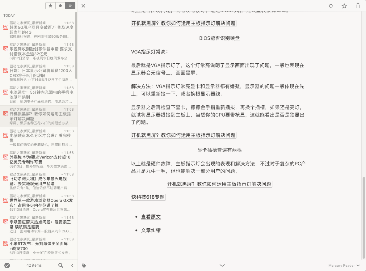 希望增加快科技（原驱动之家）RSS · Issue #1338 · DIYgod/RSSHub · GitHub