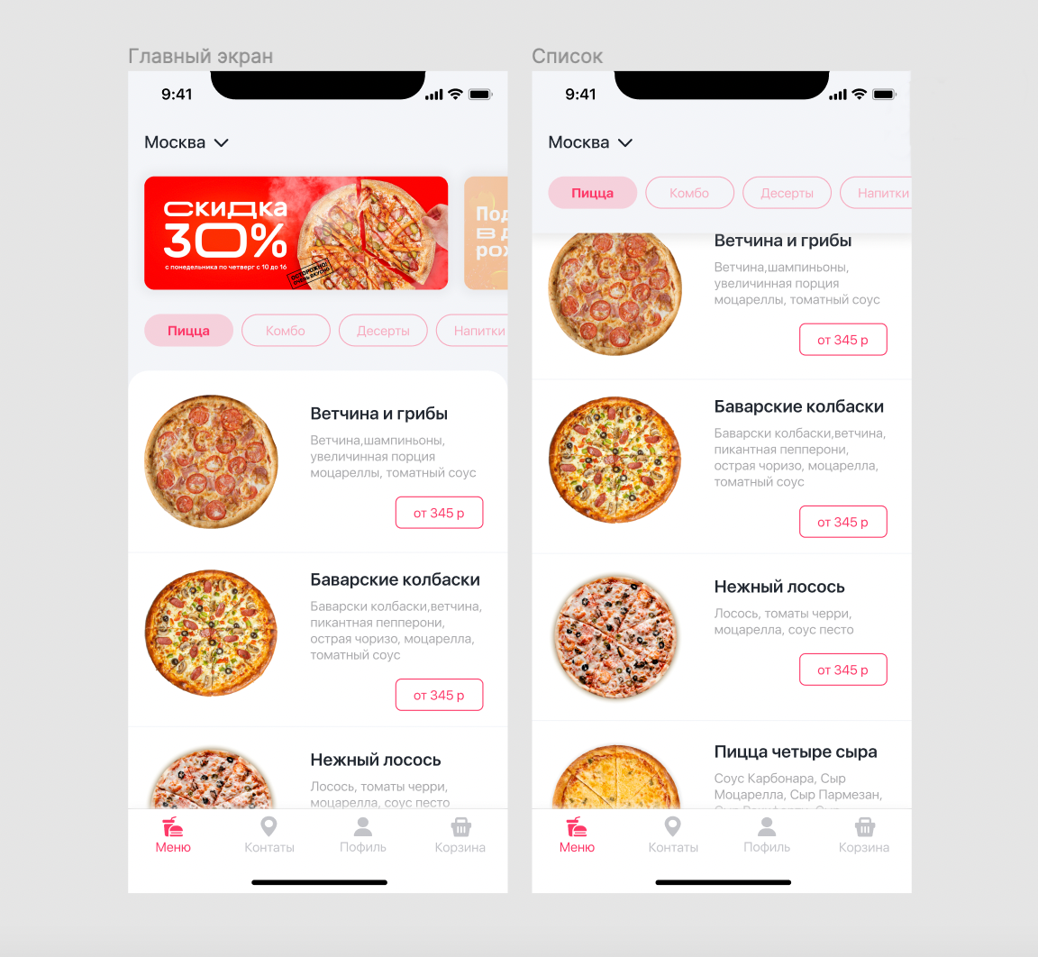 GitHub - Siliverst0v/TechTask-Menu