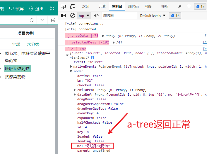 BasicTree 与 a-tree 事件select 返回值 mc 严重出错！ · Issue #1982 · vbenjs/vue-vben-admin · GitHub