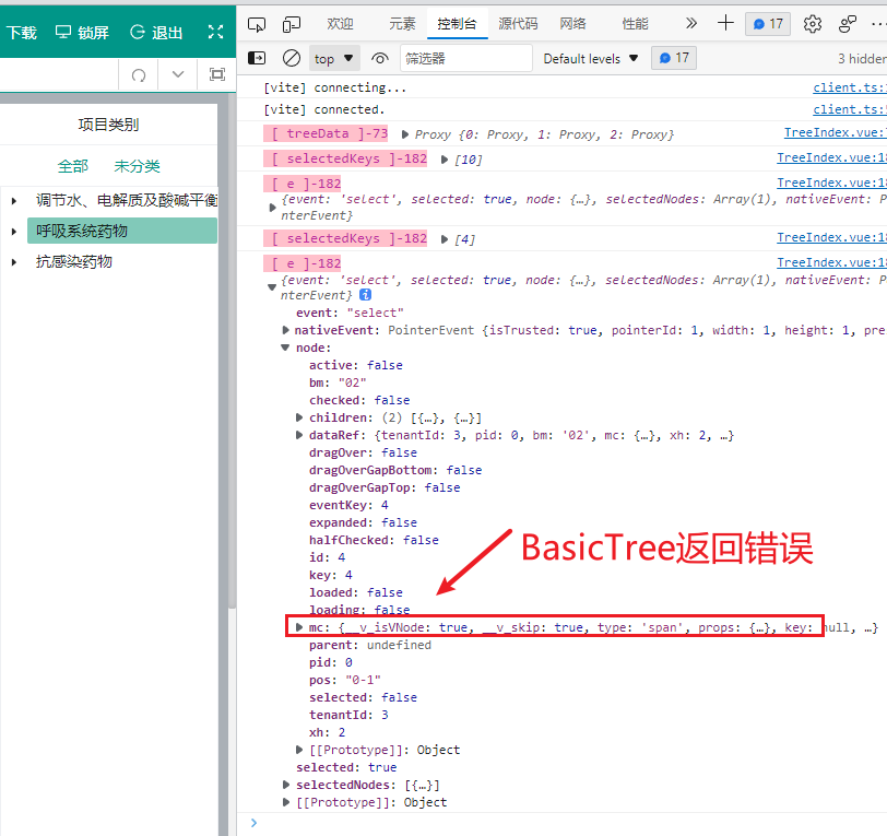 BasicTree 与 a-tree 事件select 返回值 mc 严重出错！ · Issue #1982 · vbenjs/vue-vben-admin · GitHub