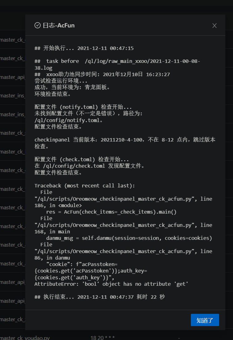 acfun 签到报错 青龙2.10.2 · Issue #61 · OreosLab/checkinpanel · GitHub
