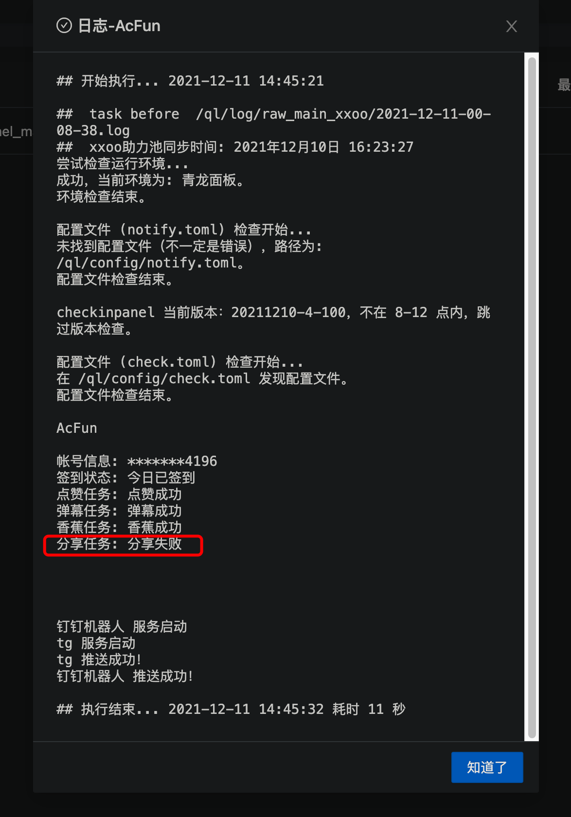 acfun 签到报错 青龙2.10.2 · Issue #61 · OreosLab/checkinpanel · GitHub