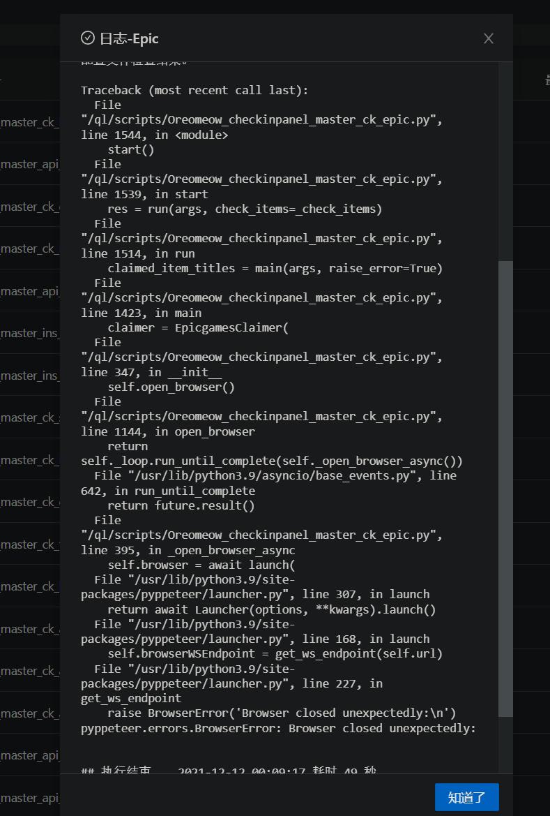 epic 脚本报错：日志是 · Issue #62 · OreosLab/checkinpanel · GitHub