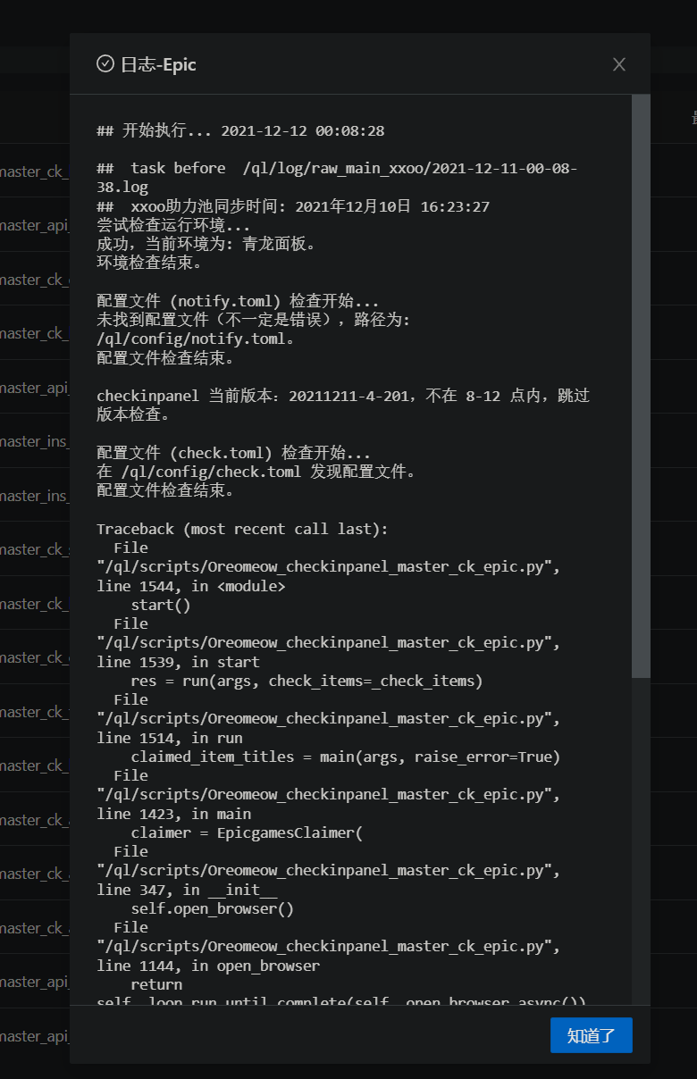 epic 脚本报错：日志是 · Issue #62 · OreosLab/checkinpanel · GitHub