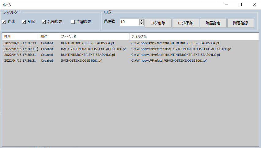 GitHub - zgraPTR/FileMonitor: 指定したフォルダ内の監視