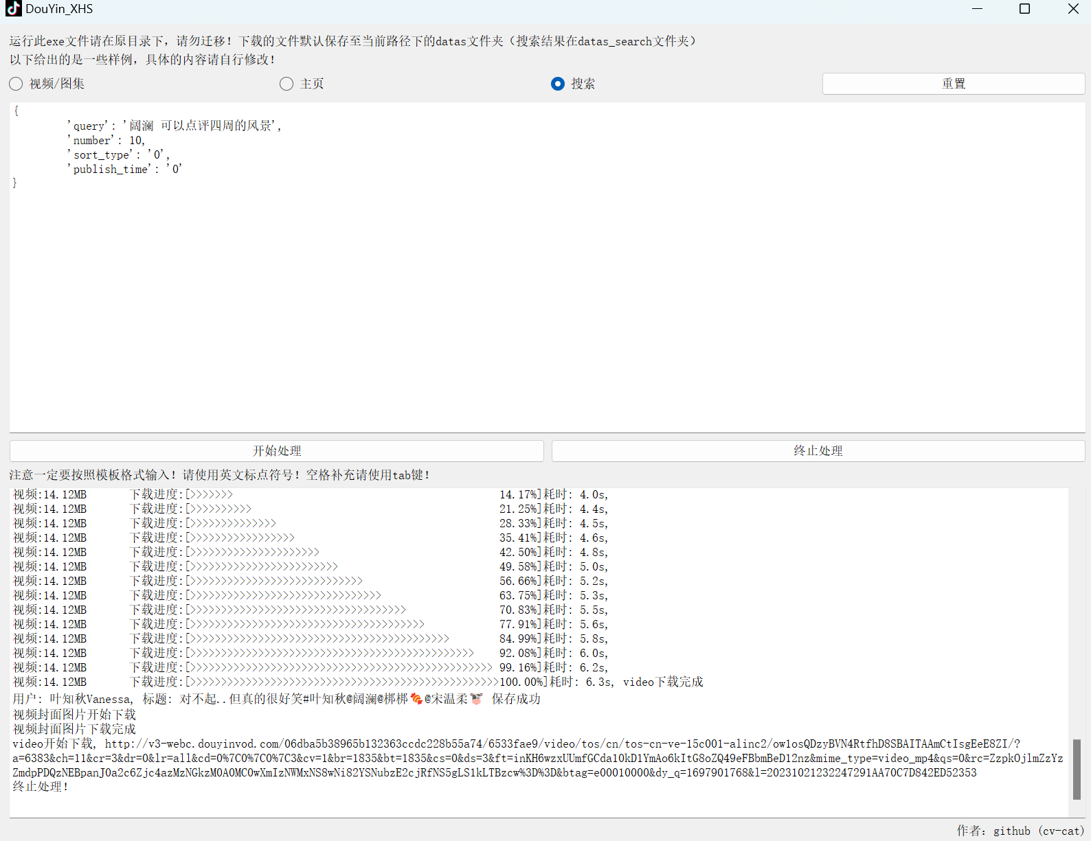 GitHub - FairyWorld/spider_DouYin_Spider: 抖音，抖音爬虫，抖音视频/图集、主页、搜索、抖音直播爬虫