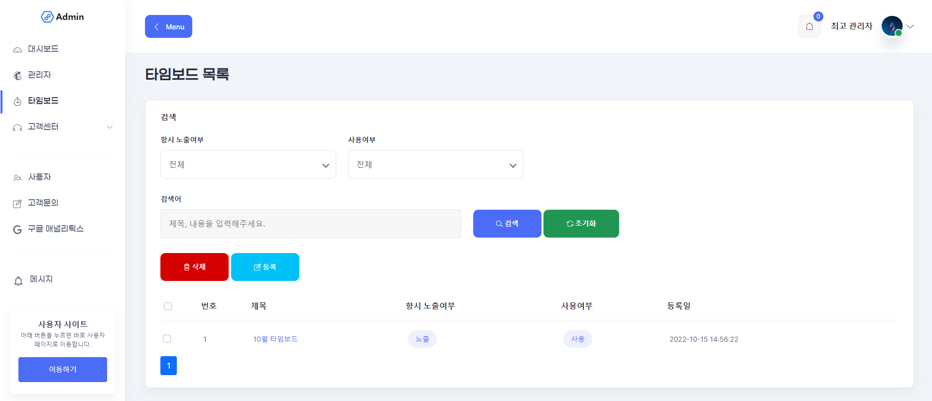 GitHub - venh312/daily-issue-bos: 🎁 상품, 이슈 통합 관리 시스템