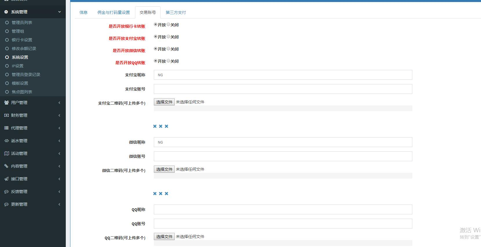 GitHub - Alphonse-Sun/NGBC: NG的php程序！ 搭建只需要3分钟！ 好像有36套模板后台随意切换！