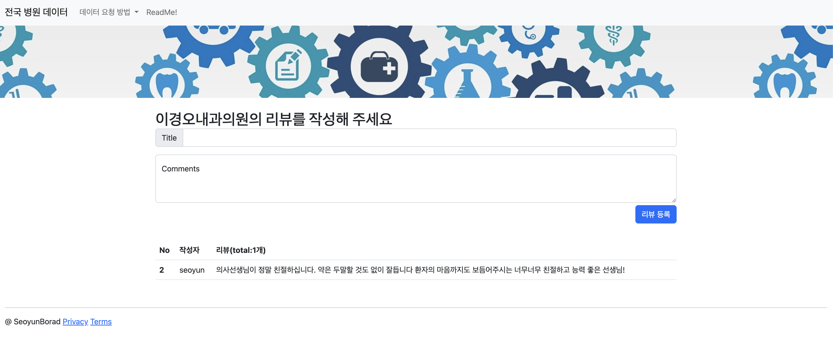 GitHub - jangseoyun/springjpa-mustache-article