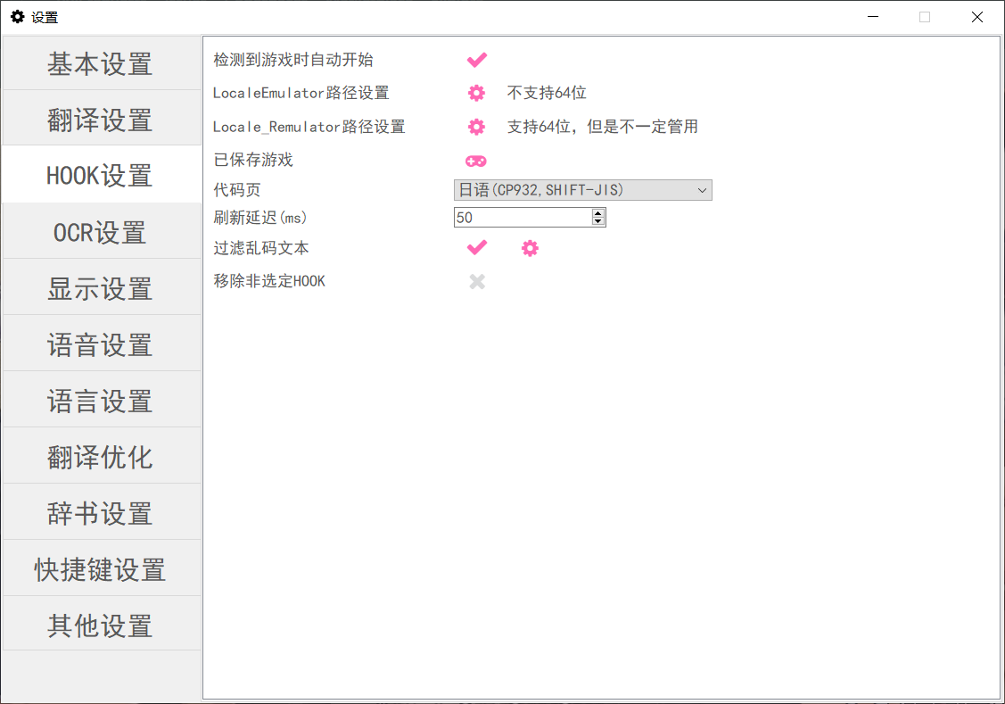 最新版本每次打开游戏都要重新勾选吗？ · Issue #100 · HIllya51/LunaTranslator · GitHub