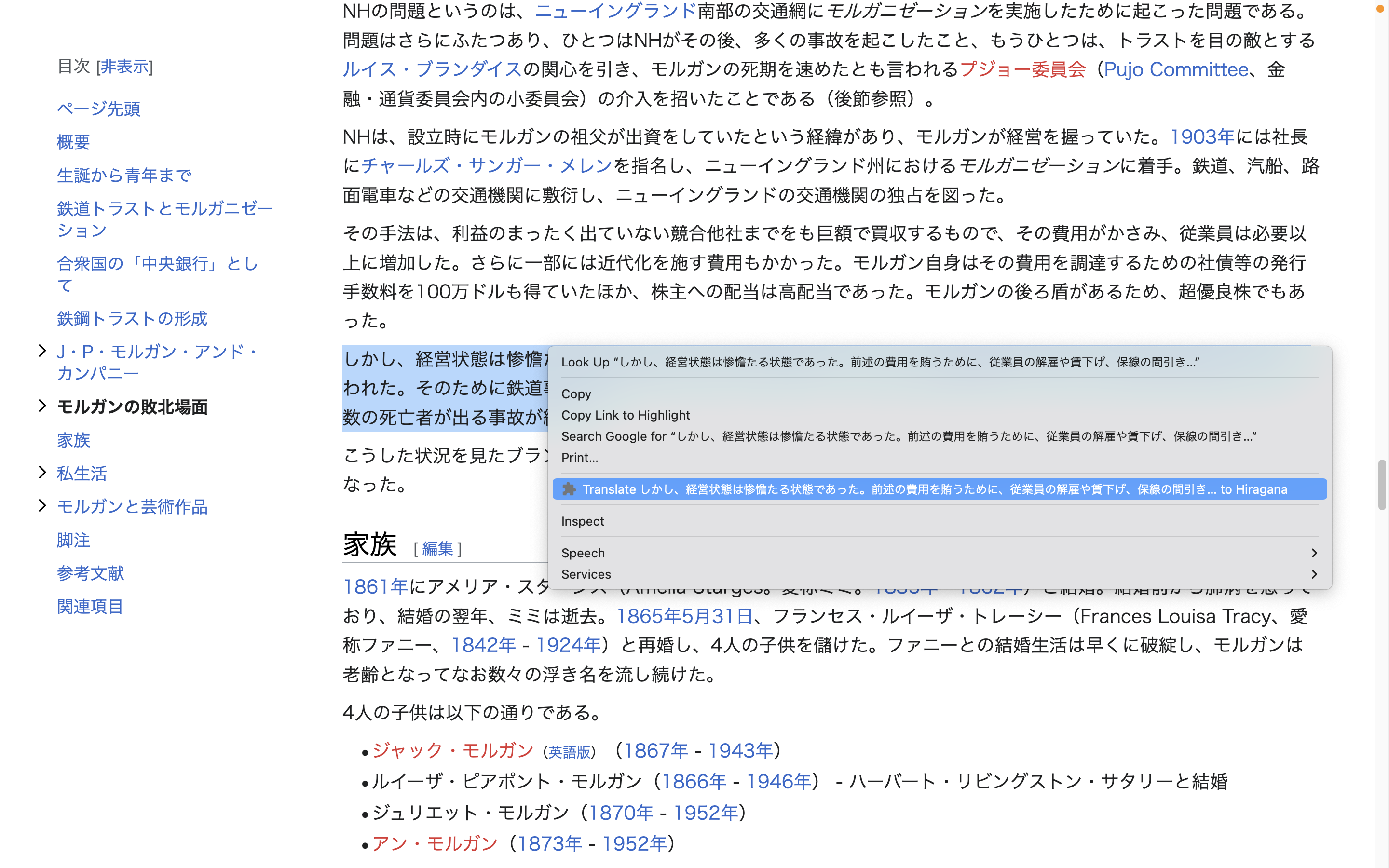 GitHub - lanactindi/kanji_to_furigana: ベトナム人に対して漢字を翻訳するchrome拡張
