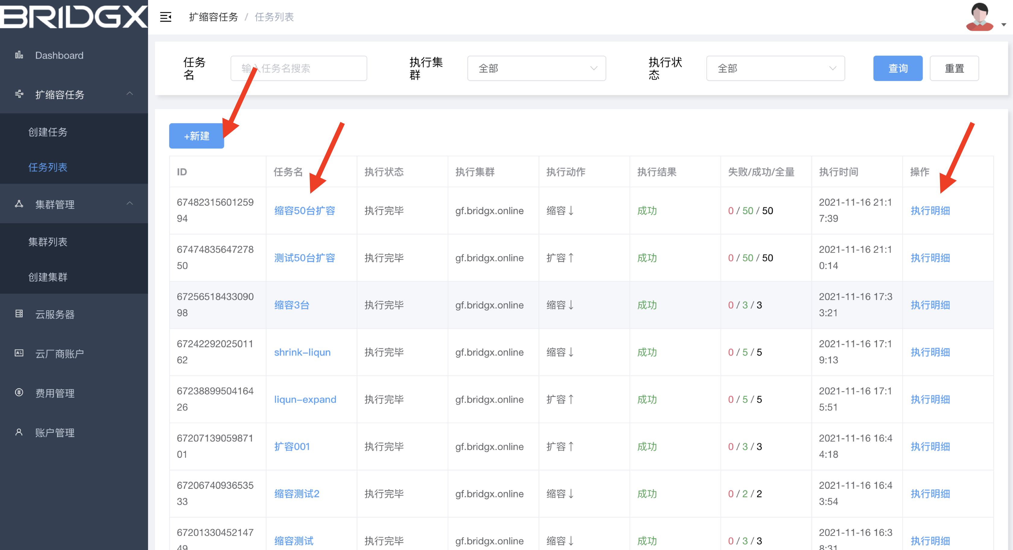 BridgX/docs/user-manual.md at master · zhanglei/BridgX · GitHub