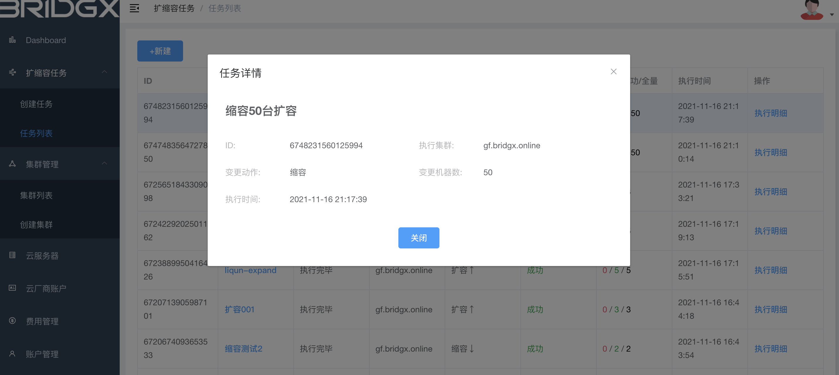 BridgX/docs/user-manual.md at master · zhanglei/BridgX · GitHub