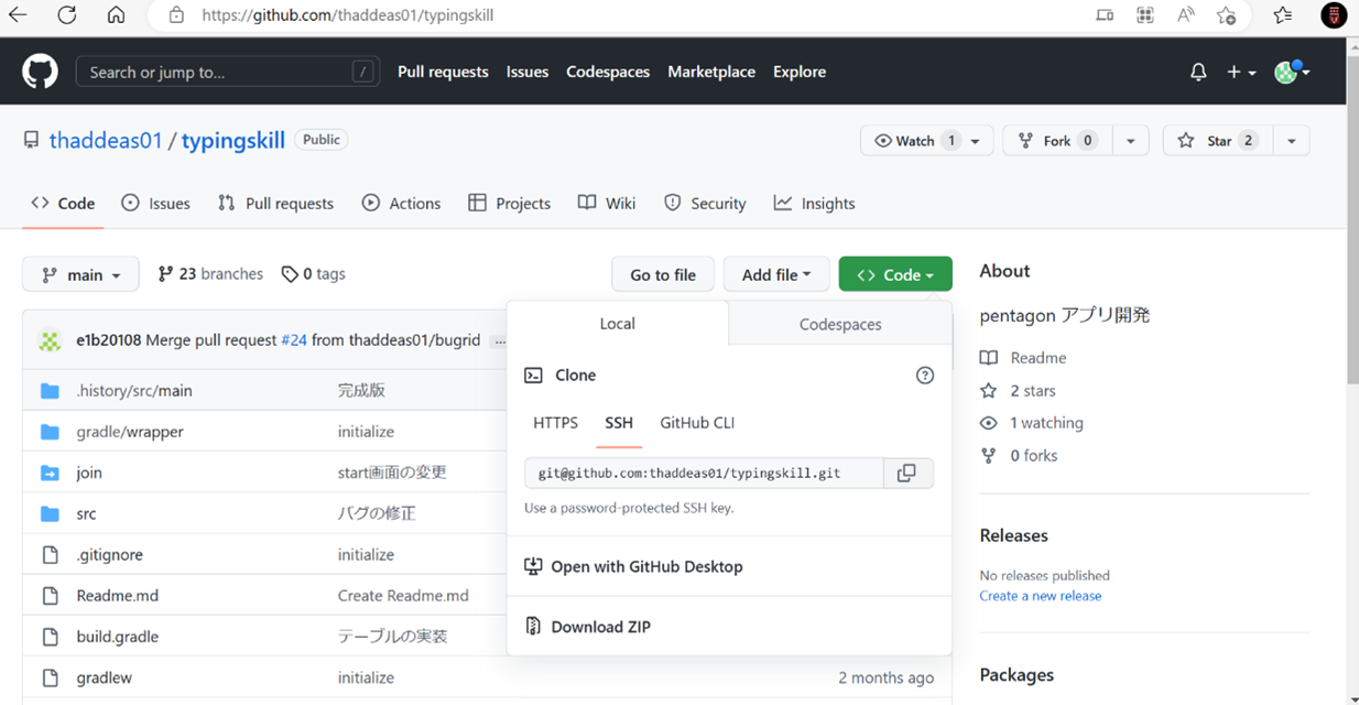 GitHub - thaddeas01/typingskill: pentagon アプリ開発