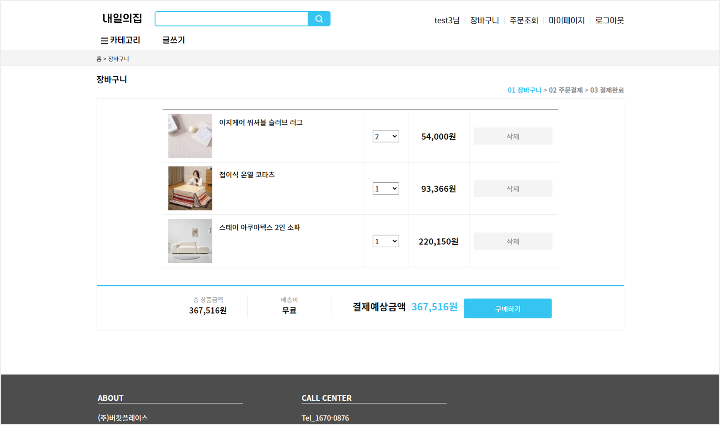GitHub - adbackend/Interior-Platform: :blue_heart: 인테리어 쇼핑몰(내일의 집, Spring MVC2)