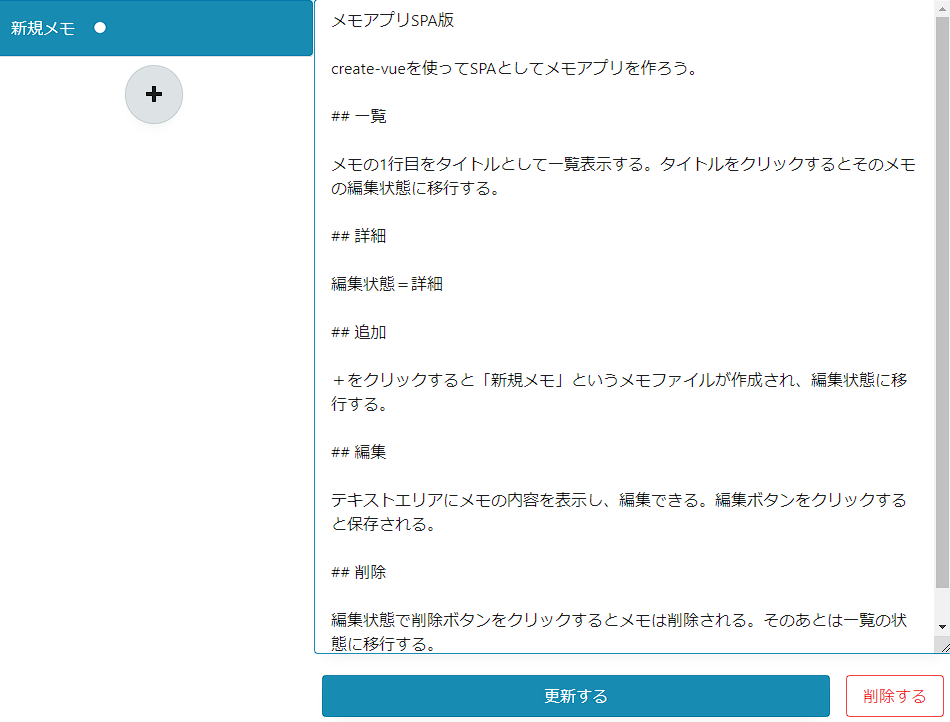 GitHub - maeda-m/vue3-memo: https://bootcamp.fjord.jp/practices/209