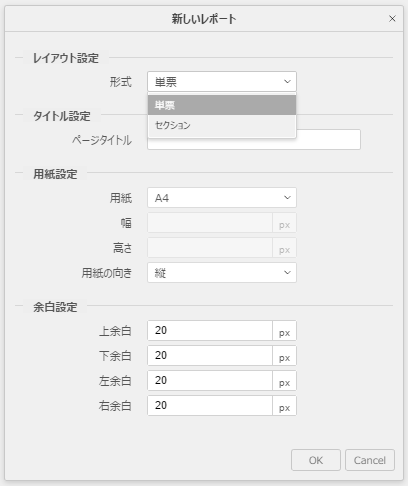 New Report Type: Section Report · Issue #7 · thinreports/thinreports · GitHub