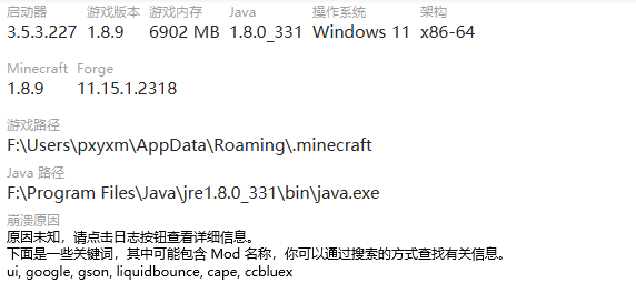 打开直接崩 · Issue #637 · SkidderMC/FDPClient · GitHub