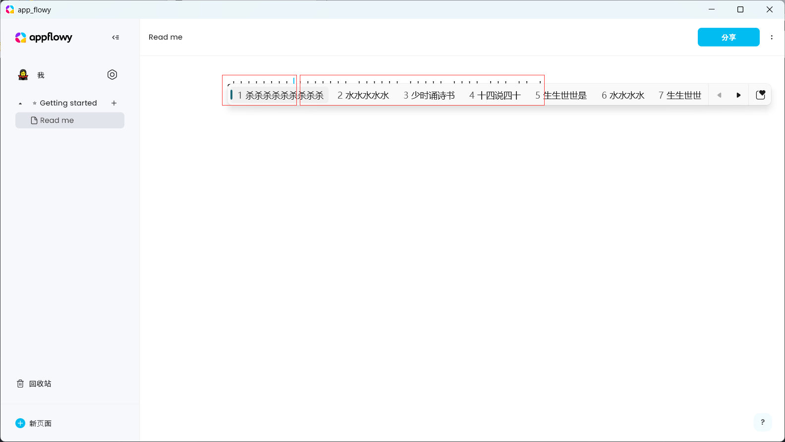 [Bug] Microsoft Chinese input method inputs duplicately · Issue #1517 · AppFlowy-IO/AppFlowy ...