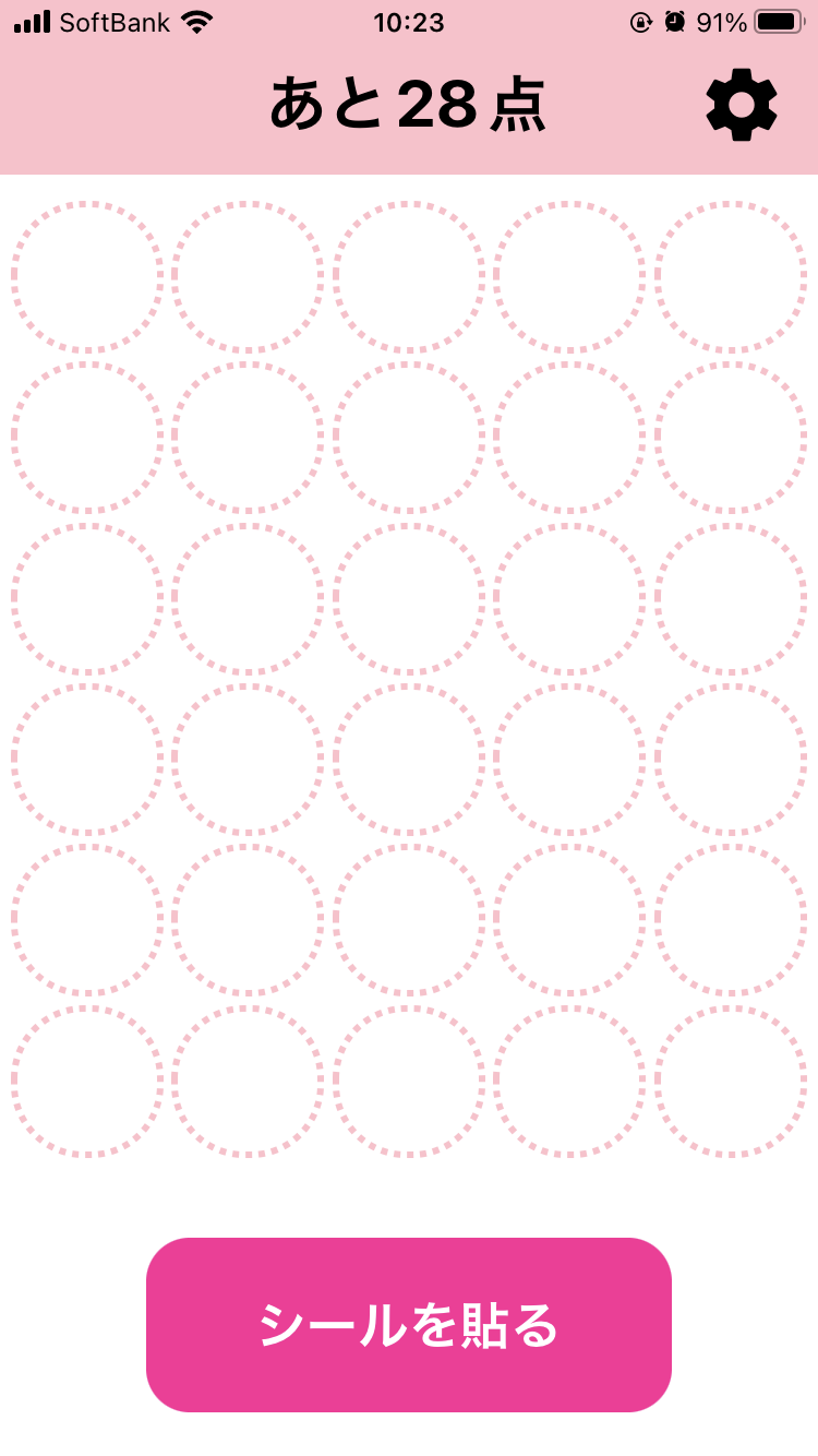 GitHub - sasshu/yamapan: このアプリは「ヤマザキ春のパン祭り」でお皿をもらうために、あとどれだけシールを集めればよいかを計算してくれます。