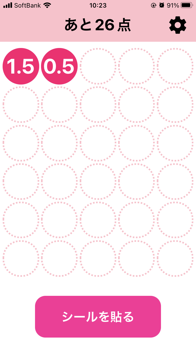 GitHub - sasshu/yamapan: このアプリは「ヤマザキ春のパン祭り」でお皿をもらうために、あとどれだけシールを集めればよいかを計算してくれます。