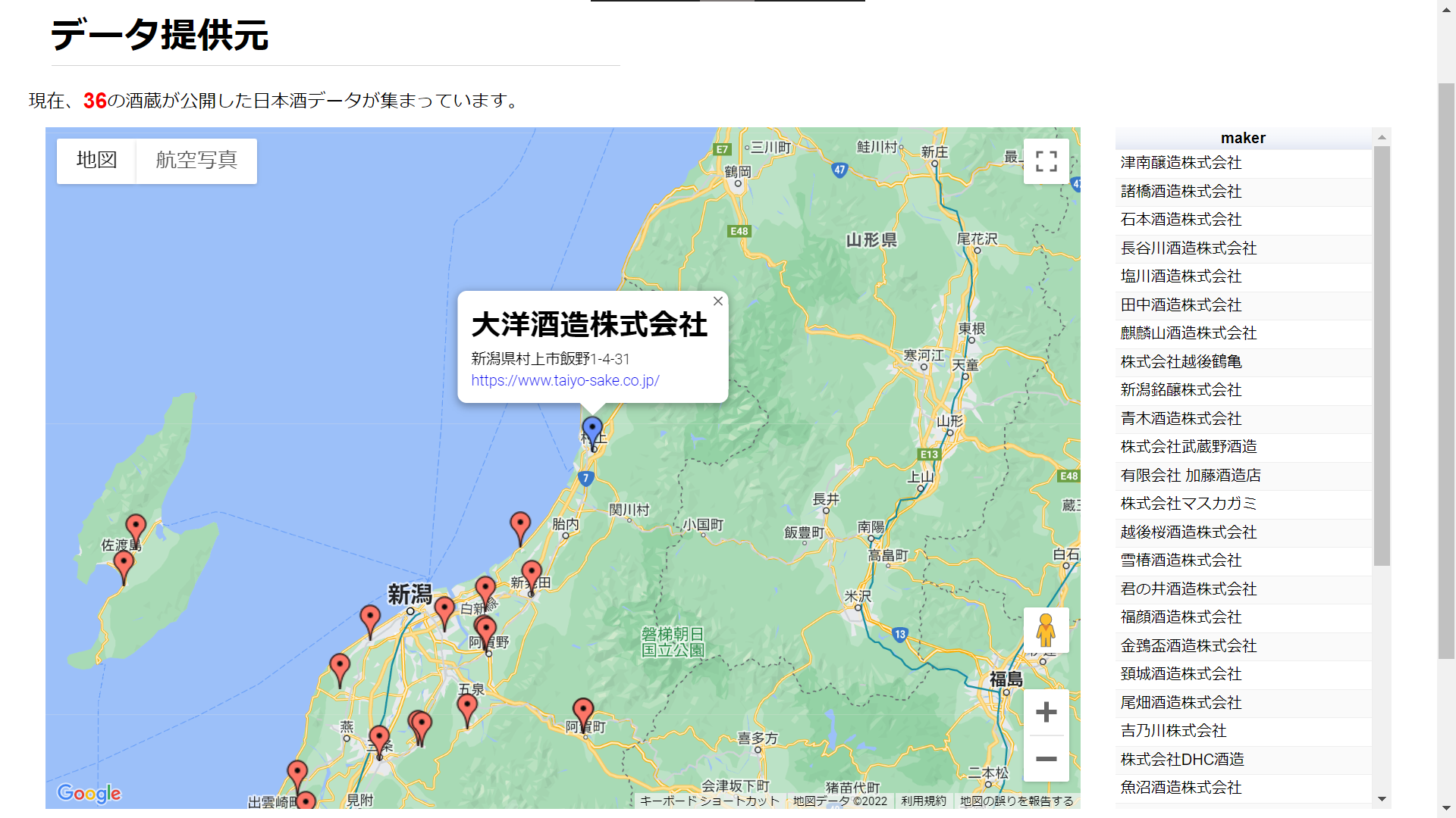 GitHub - sasshu/sake-analyzer: 日本酒の成分や製法のデータを可視化するアプリケーションです。