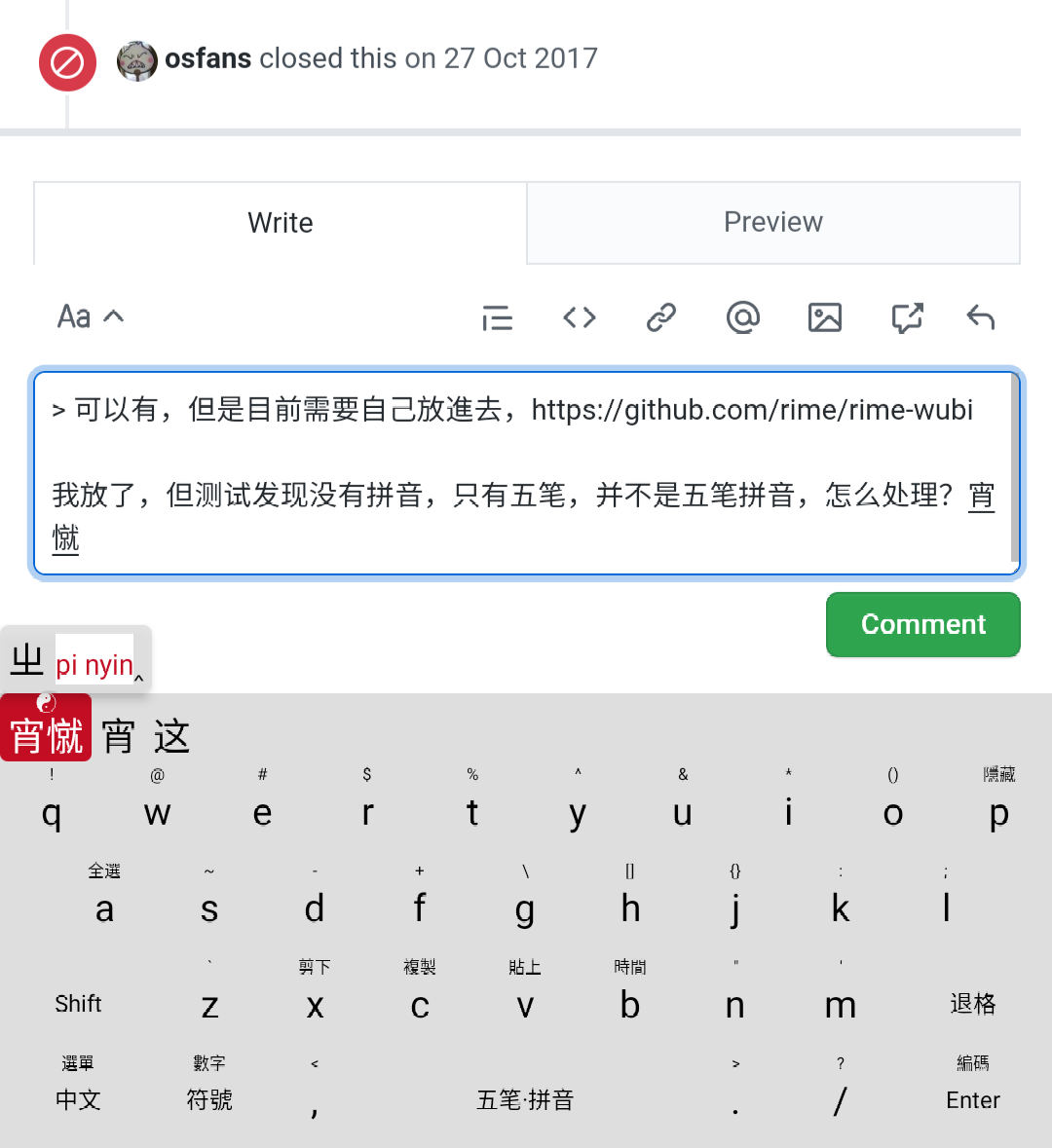 请求如 windows 那样 ， 有 【五笔・拼音】方案 · Issue #187 · osfans/trime · GitHub