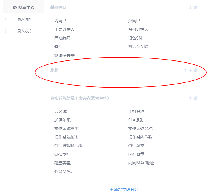 初始化:调整默认分组 · Issue 100 · Tencentbluekingbk Cmdb · Github