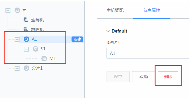 直接删除主线拓扑自定义模型的实例后,进程管理还能获取到实例所拥有的模块 · Issue 2180 · Tencentbluekingbk Cmdb · Github