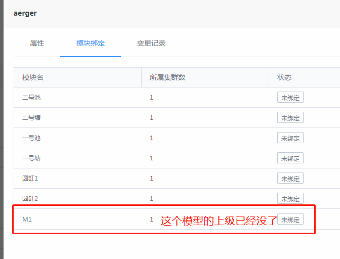 直接删除主线拓扑自定义模型的实例后，进程管理还能获取到实例所拥有的模块 · Issue 2180 · Tencentbluekingbk 