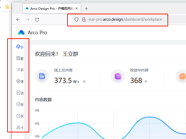 火狐浏览器下，左侧菜单栏收起时，样式错乱 · Issue #22 · arco-design/arco-design-pro-vue · GitHub